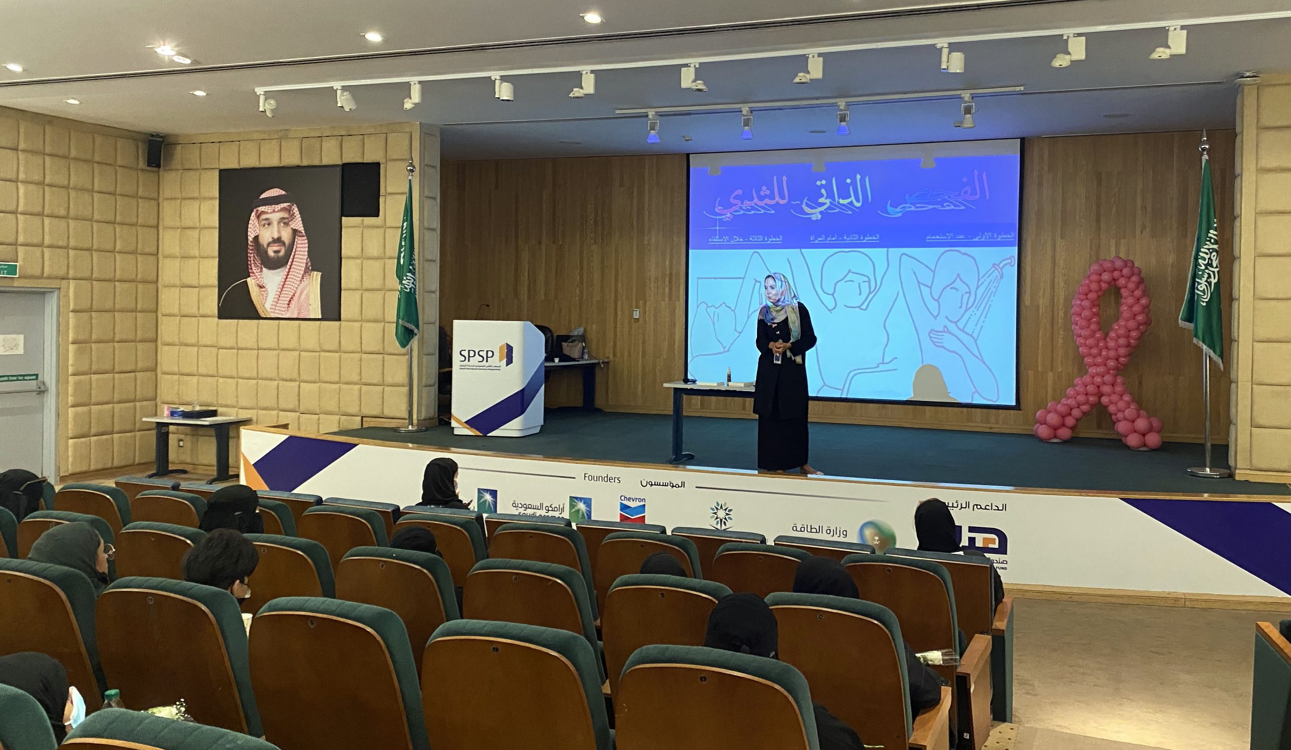 SPSP Hosts Breast Cancer Awareness Campaign - Saudi Petroleum Services ...
